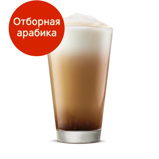 Капучино большой 0,5л в Бургер Кинг — калорийность, состав, БЖУ, цена в ...
